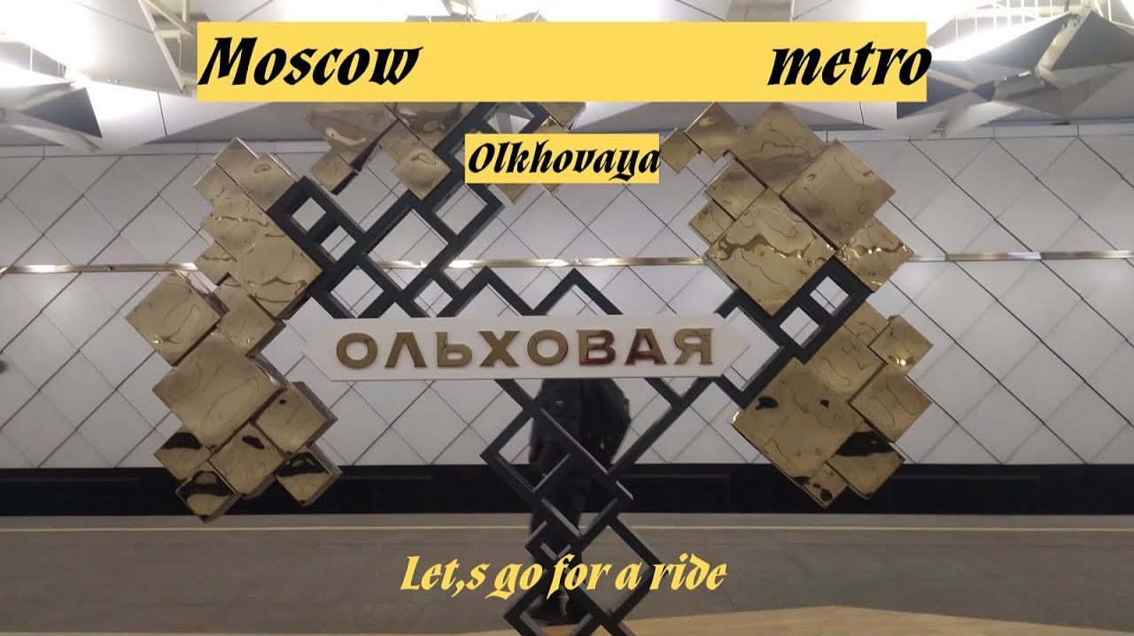 Ст. метро Ольховая, Москва, Красная Линия - интерьер, пассажиры, работники метро, прибытие поездов