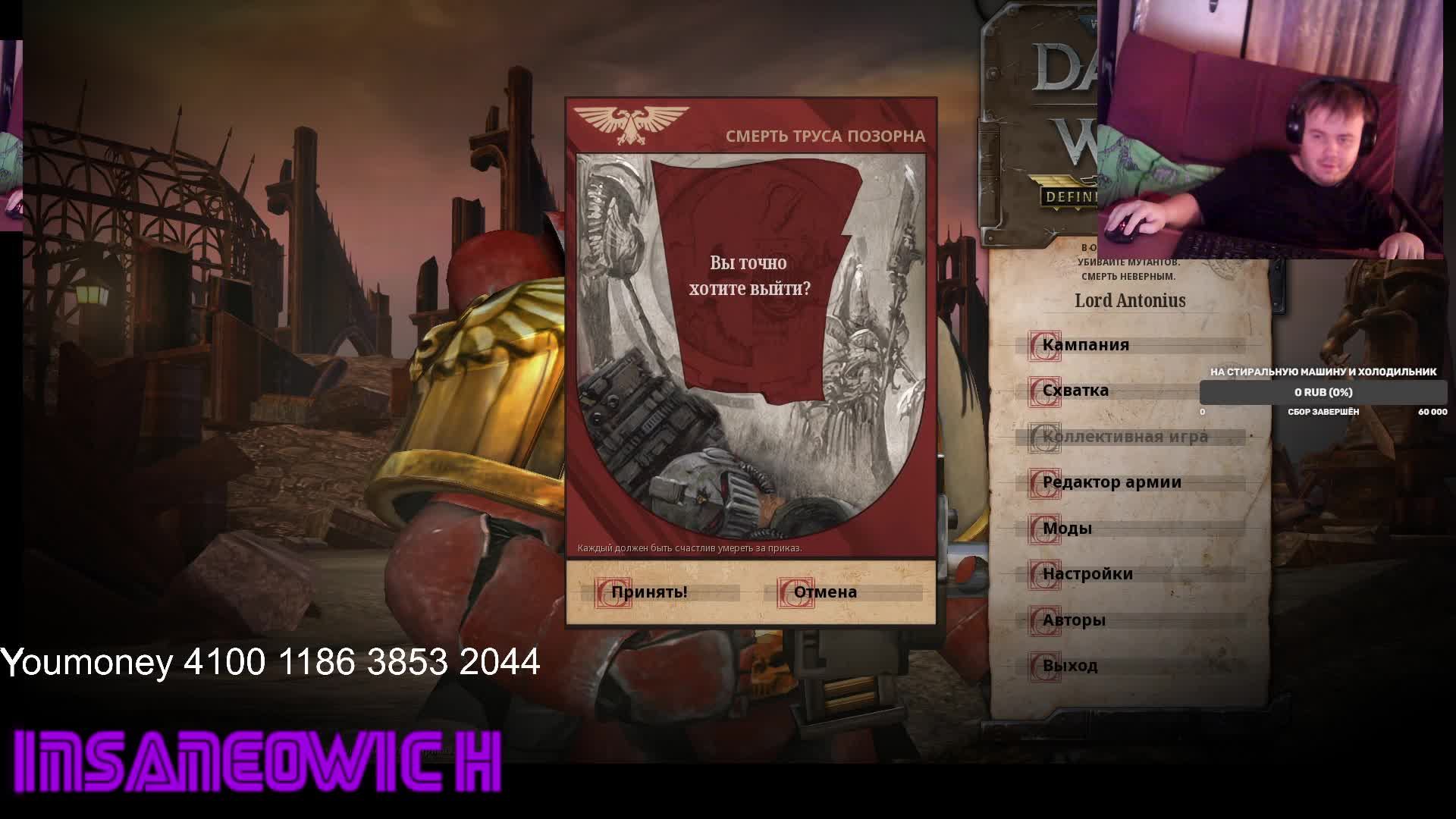 стрим прохождение warhammer 40,000 Dawn Of War Definitive Edition 3 миссия