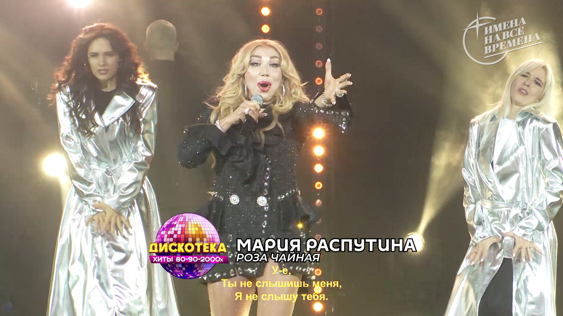 Мария Распутина - Роза чайная