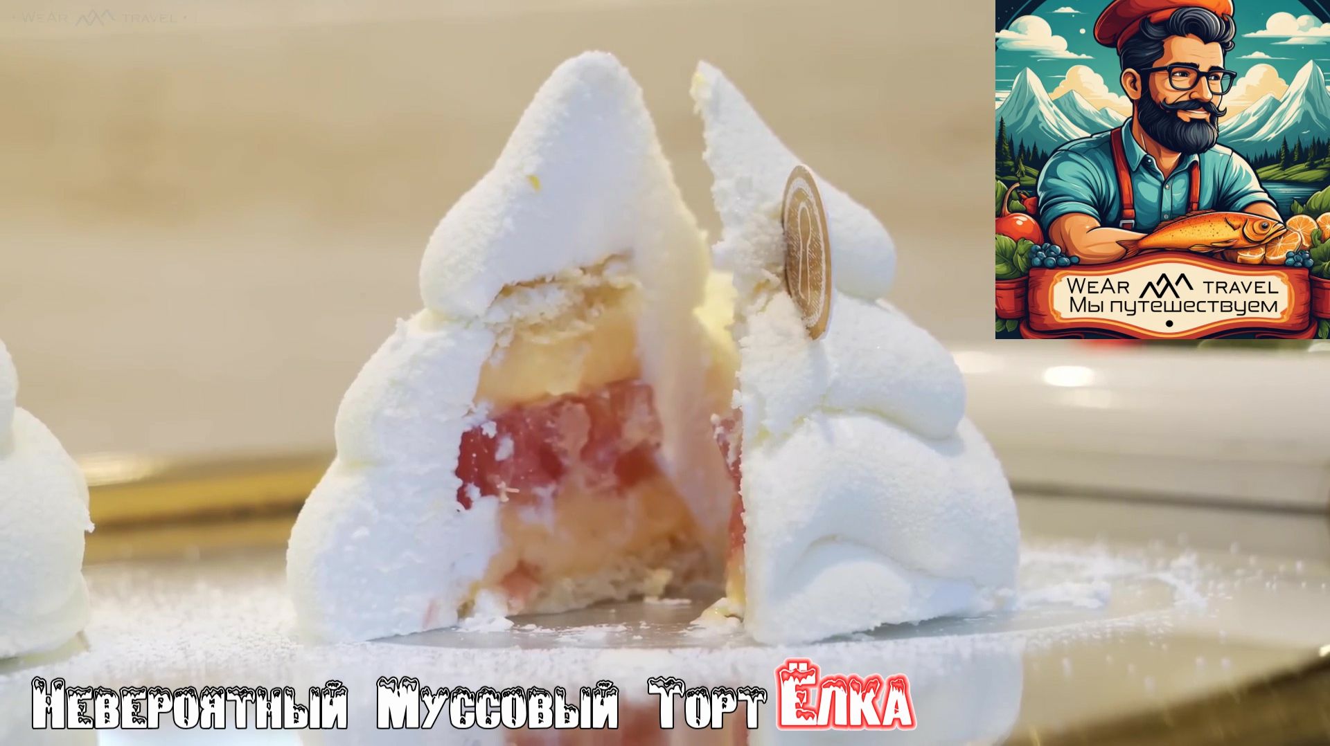 Невероятный Муссовый Торт Елка