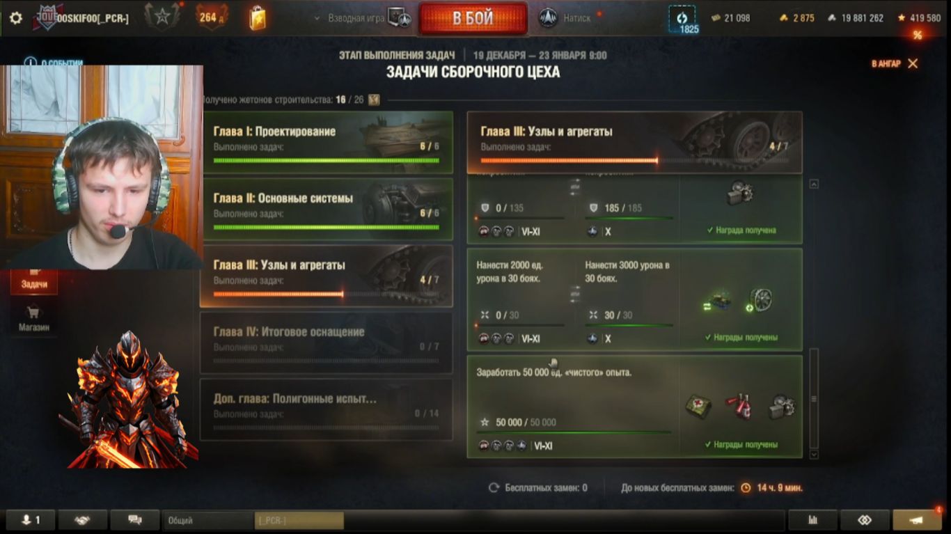 тёмный рыцарь заработал 2 жетона сборочного цеха в мире танков. 12 серия.