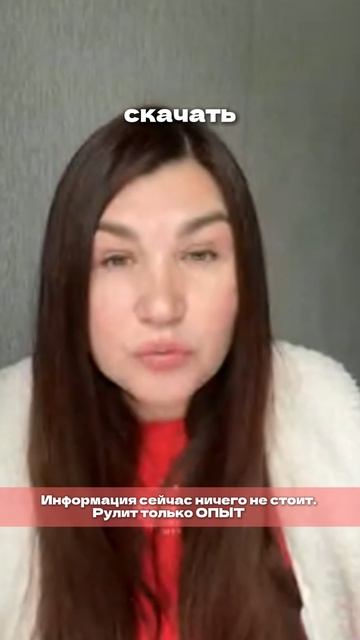 Информация сейчас ничего не стоит. Рулит только ОПЫТ...читай подробнее описание