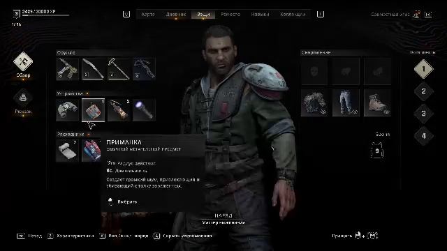 Прохождение игры Dying Light: The Beast (Стрим) в 2026 # 3