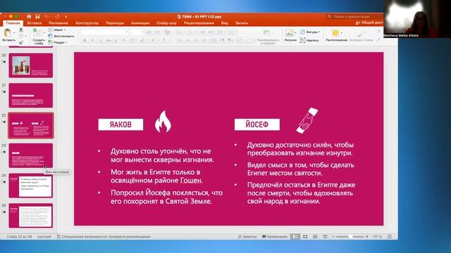 Р-т Бат-шева Малка "ВАЕХИ"