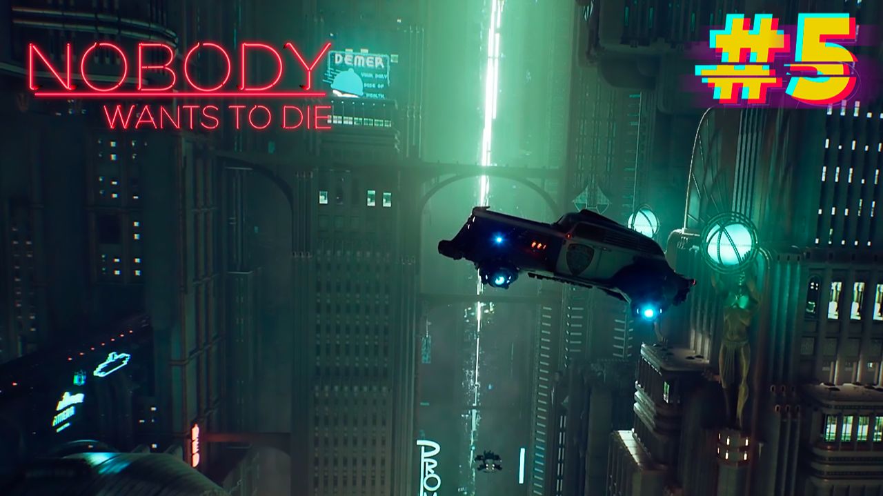 На краю пропасти. Nobody Wants to Die #5