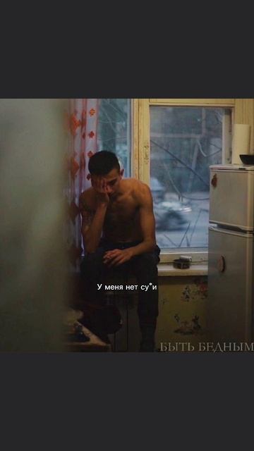 тгк: xoki star дропнул фул трека, грустим и флексим даже бедными #бытьбедным #нищета #флекснабедном