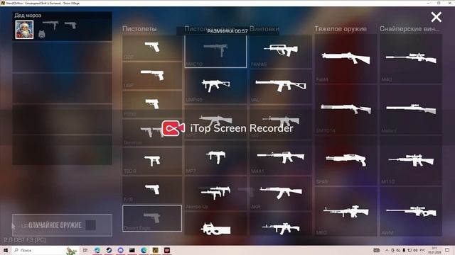 standchillow 3.0 winter tale играет