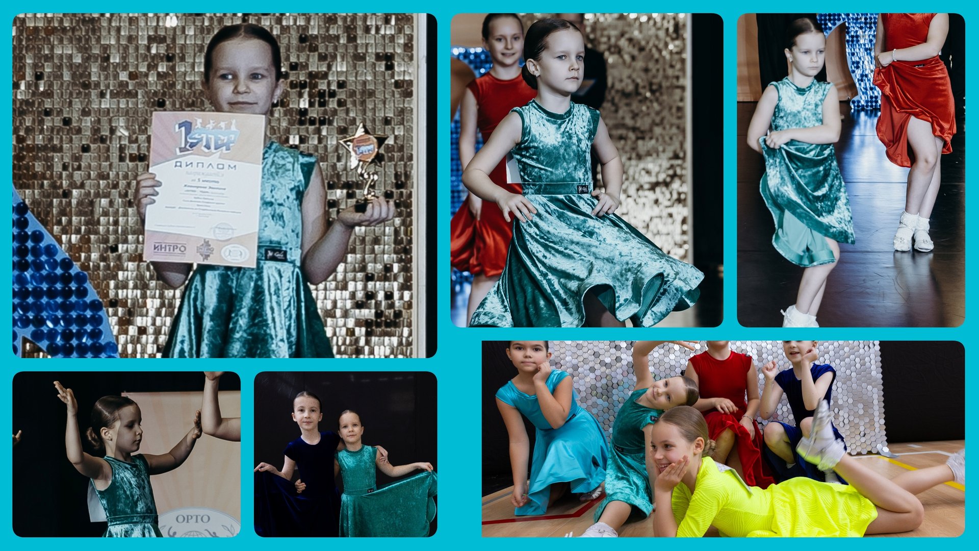 Латинские танцы/Турнир по современным танцевальным направлениям 1Step