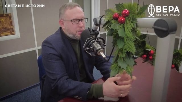 «Рождественский выпуск» / Светлые истории