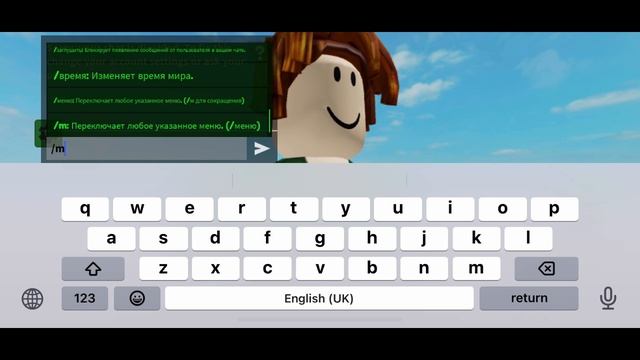 Способ Общаться в Roblox