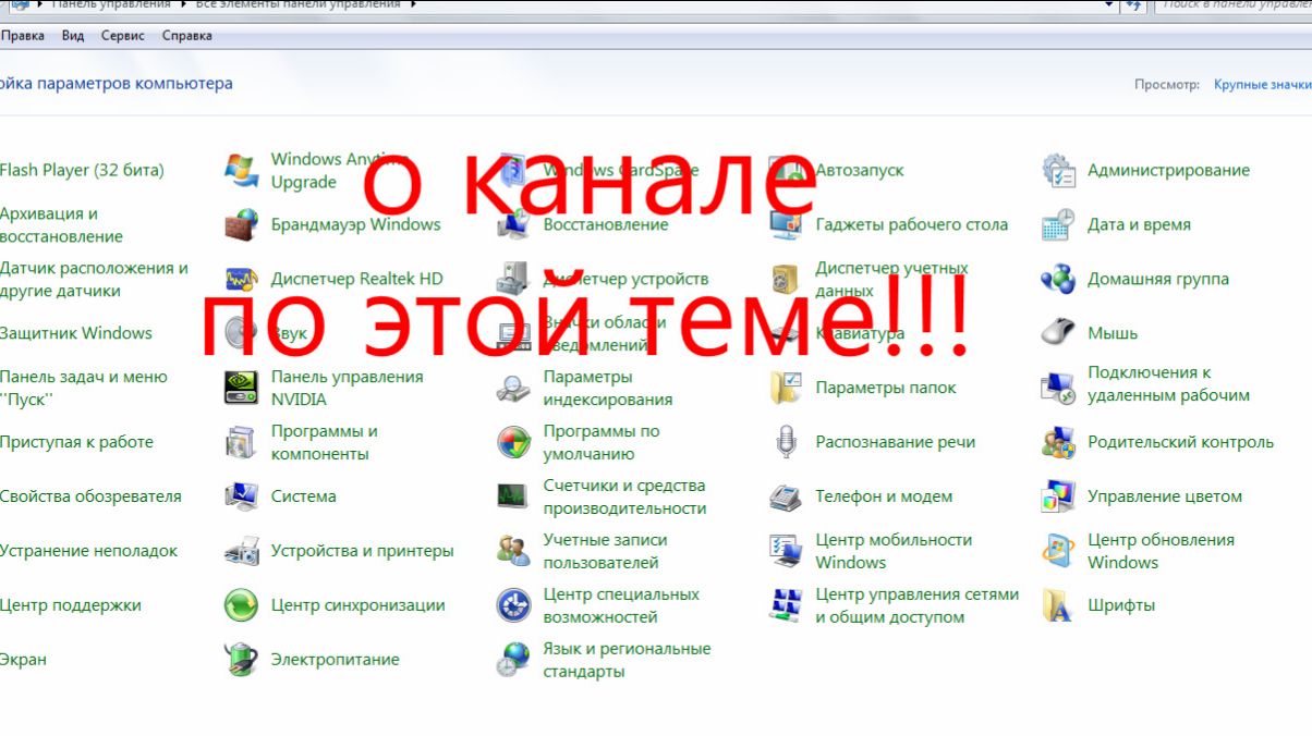 о канале по этой теме!!!