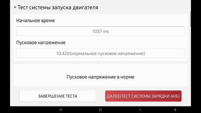 X-Diag тест АКБ часть 1_2
