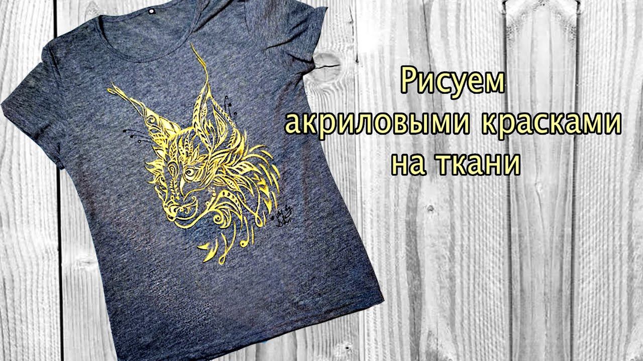 Дудлинг узоры. Рисунок кошки на одежде. Мастер класс.