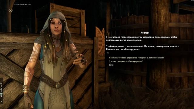 Gold Road часть 23