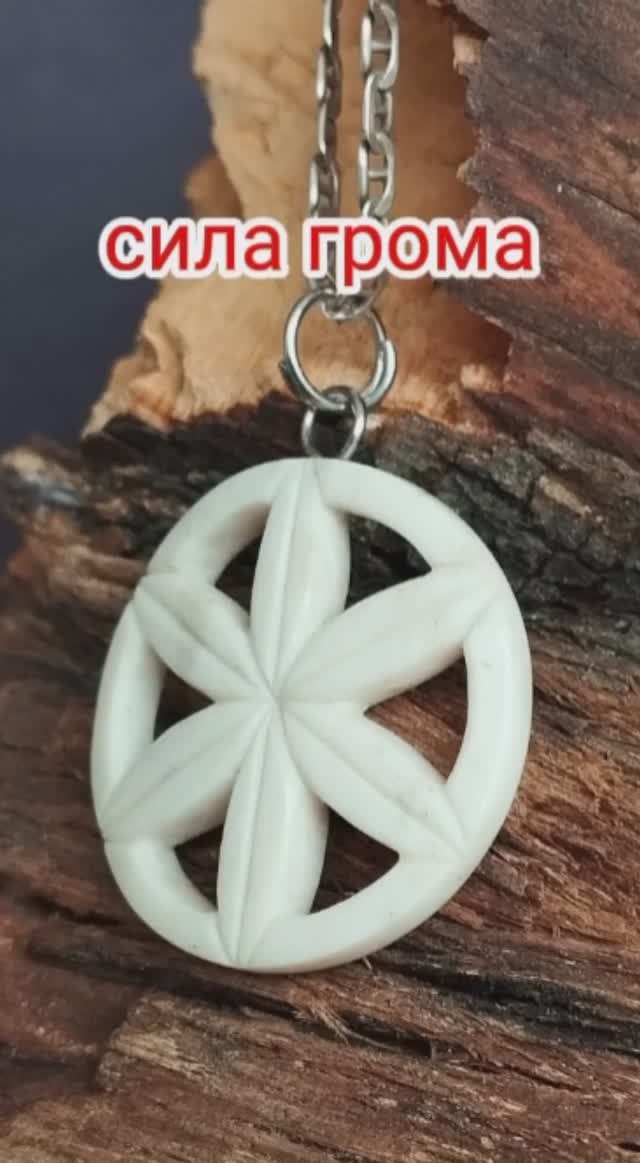 Колесо Перуна