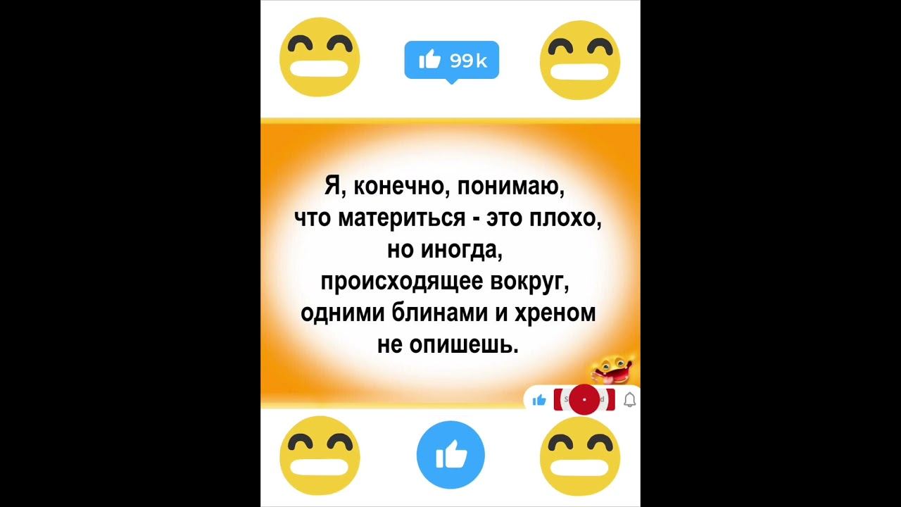 Юмор