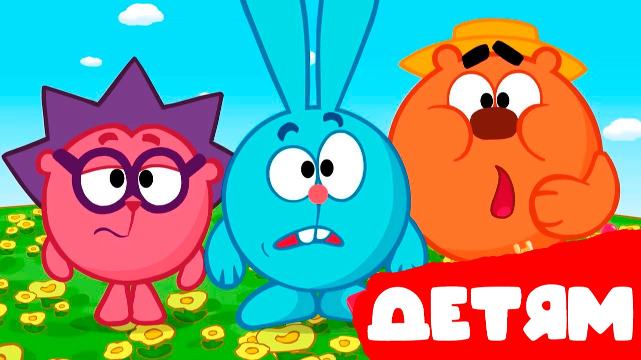 СМЕШАРИКИ - ПО ДОРОГЕ СО СМЕШАРИКАМИ - РАЗВИВАЮЩИЙ МУЛЬТИК СМЕШАРИКИ