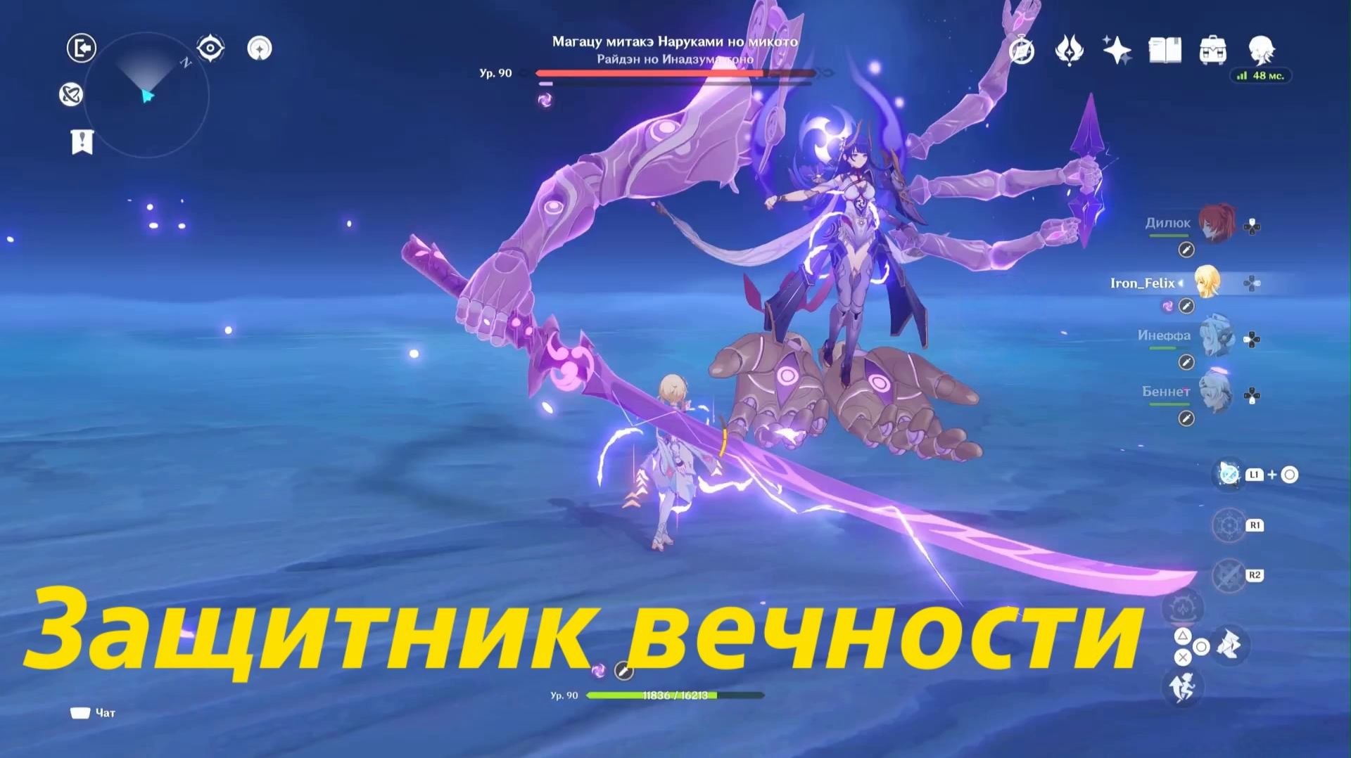 Защитник вечности/ Марионетка Сегун Райдэн. Genshin Impact