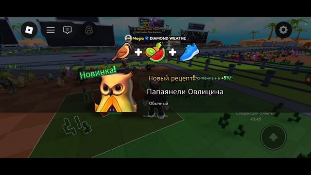 Вышло обновление в игре сделайте брейнрота