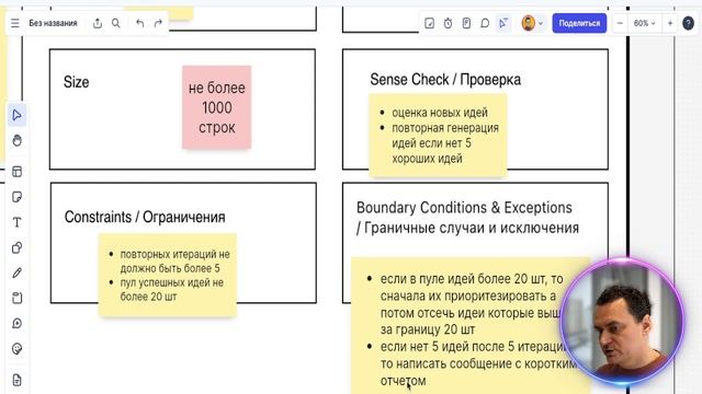 СОЗДАНИЕ СИСТЕМНОГО ПРОМПТА ч.2