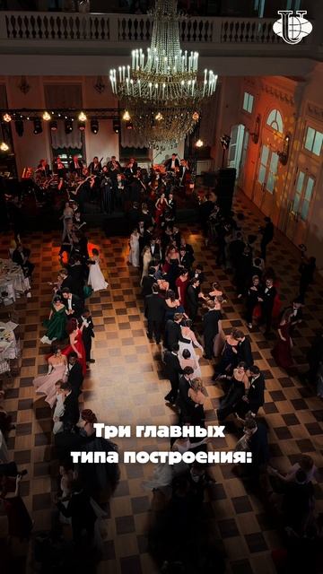 Что вы знаете о танце «Кадриль»?