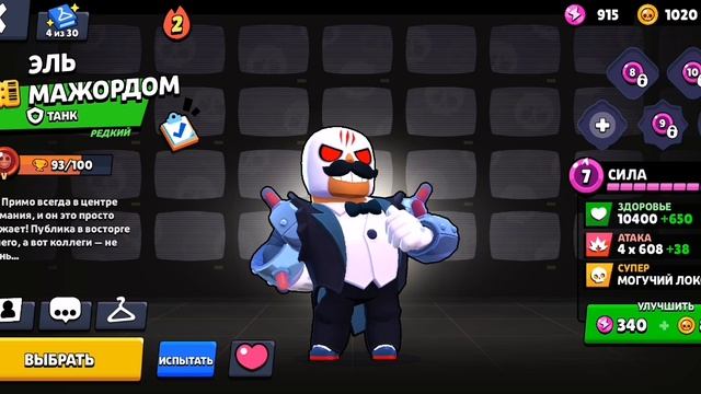 Выиграл джесси в brawl stars