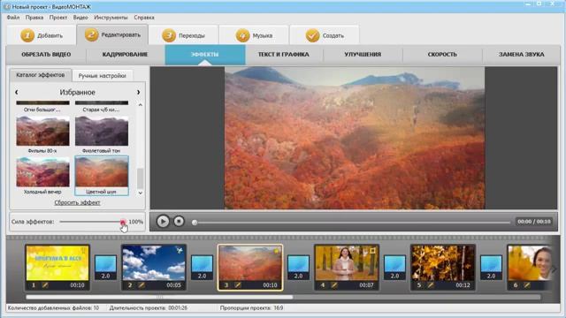 Как оформить видео в программе ВидеоМОНТАЖ 🎬