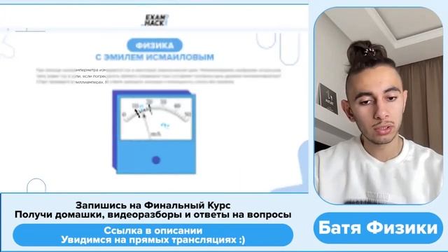 При помощи миллиамперметра измеряется ток в некоторой электрической цепи. Миллиамперметр - №28628