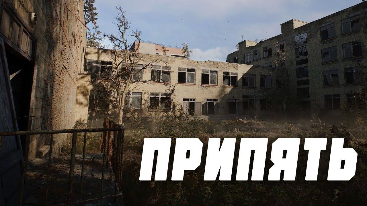 Прохождение СТАЛКЕР 2 на ВЕТЕРАНЕ  ➤ ПРИПЯТЬ: БАЗА ВАРТЫ, НАУЧНЫЙ ГОРОДОК и ЭКЗОСКЕЛЕТ "БРУМБАР"