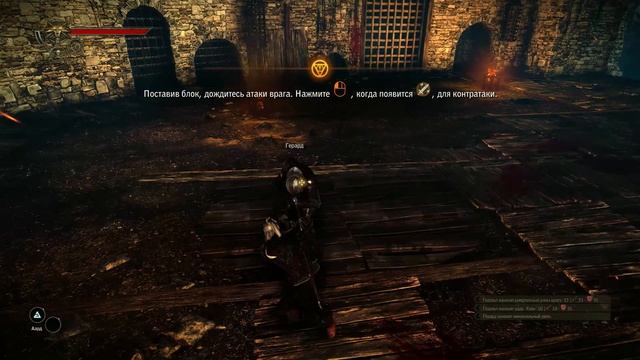 The Witcher 2 (Ведьмак 2) Прохождение #1 Пошаговое обучение