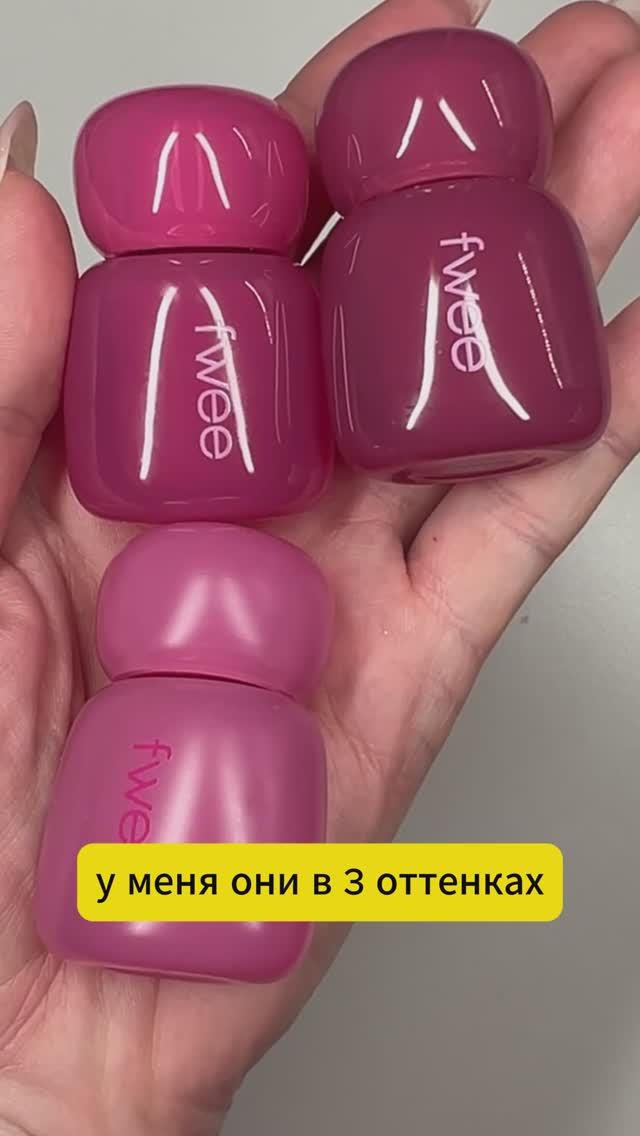 Корейские тинты FWEE 💋 Почему их все хотят?