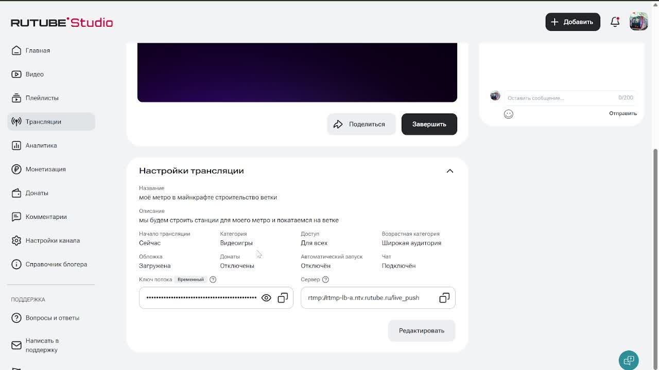 моё метро в майнкрафте строительство ветки