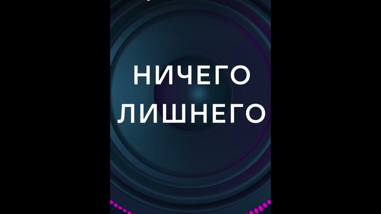 Только музыка