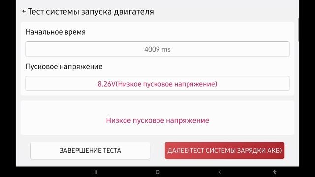 X-Diag тест АКБ часть 2_2