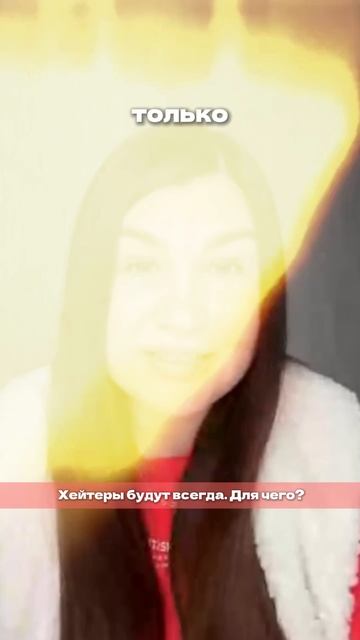 Хейтеры будут всегда. Для чего?...читай подробнее описание