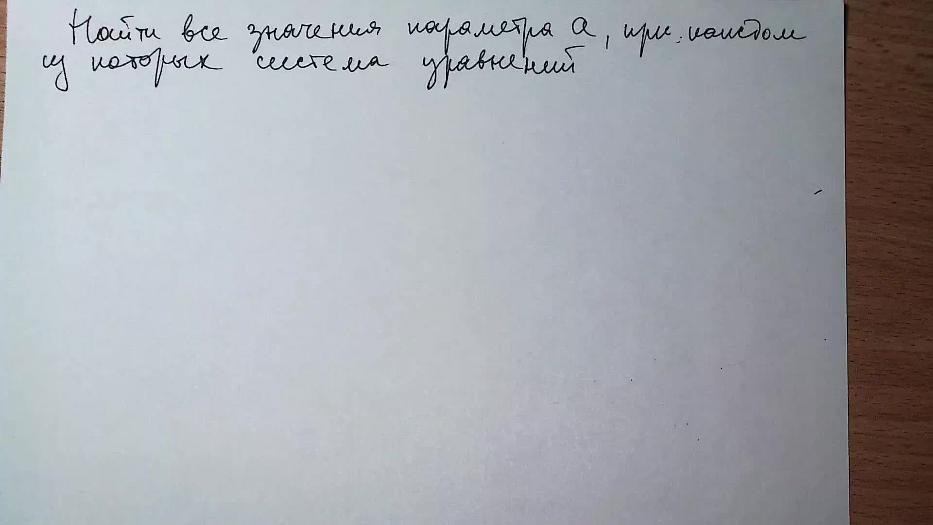 Система уравнений с модулем и параметром.