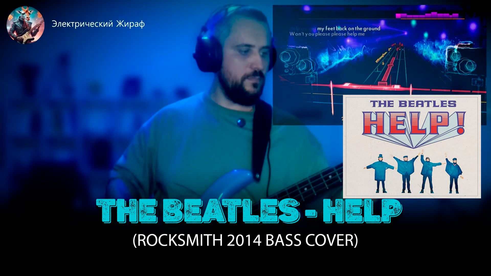 The Beatles - Help (ROCKSMITH 2014 BASS COVER)