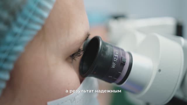 Стоматология Антика. Микроскоп