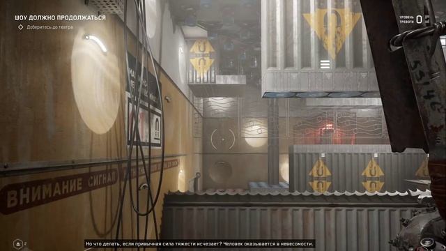 Atomic Heart прохождение ч17 на русском языке, без комментариев