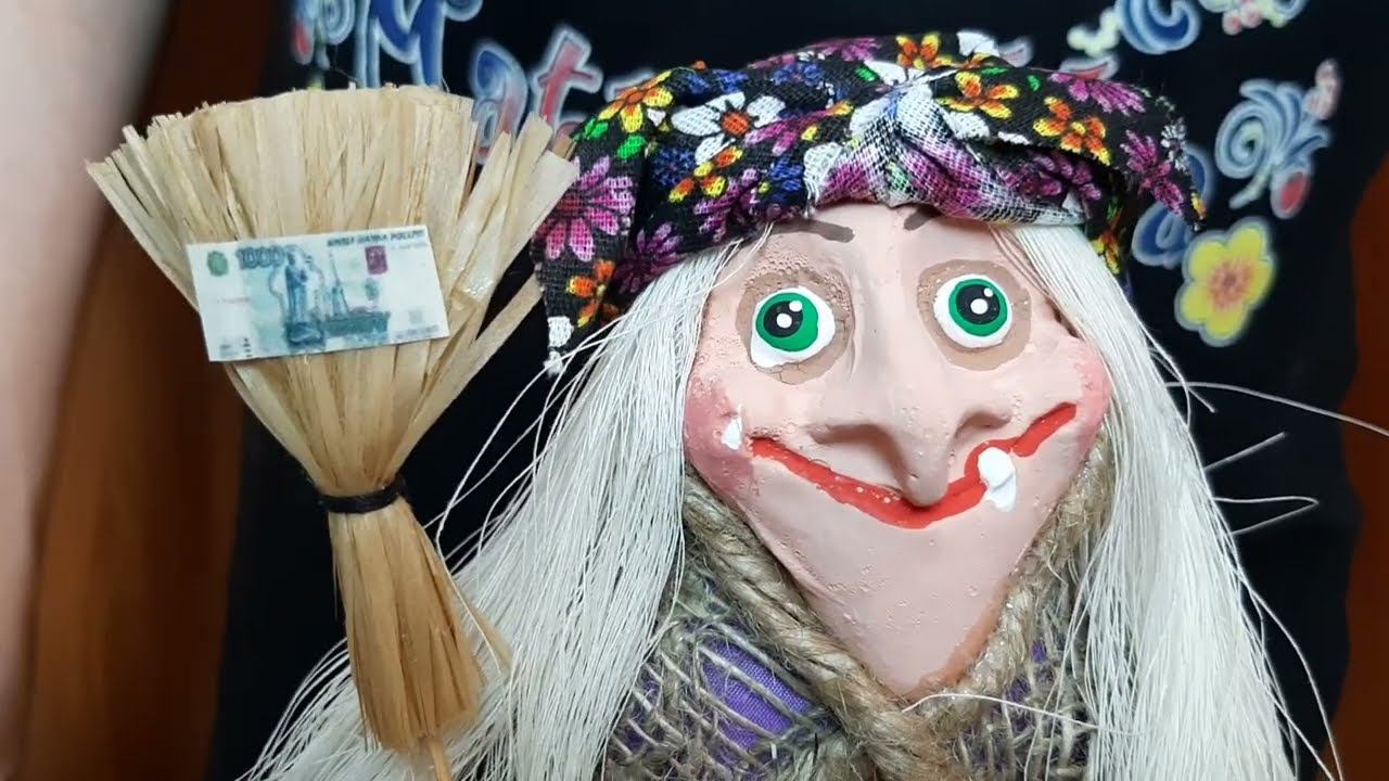 Баба яга Помощница из сказки