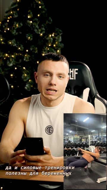 Становая при беременности: что говорят исследования?