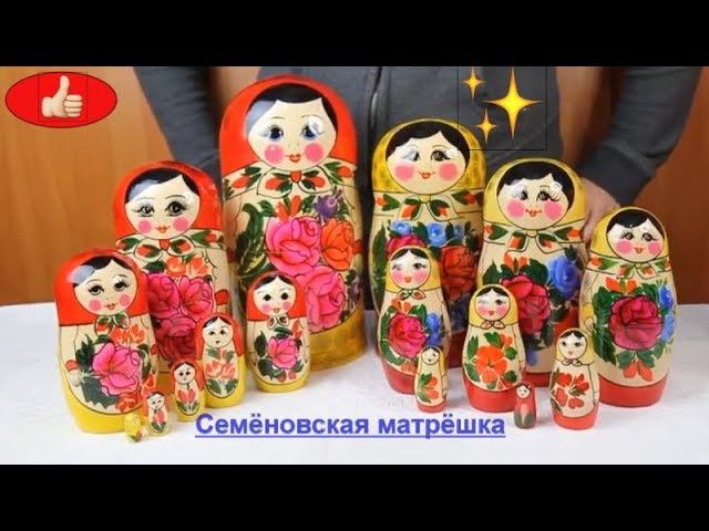 Отличия фабричной Семёновской матрёшки от кустарных | Семёновская матрешка
