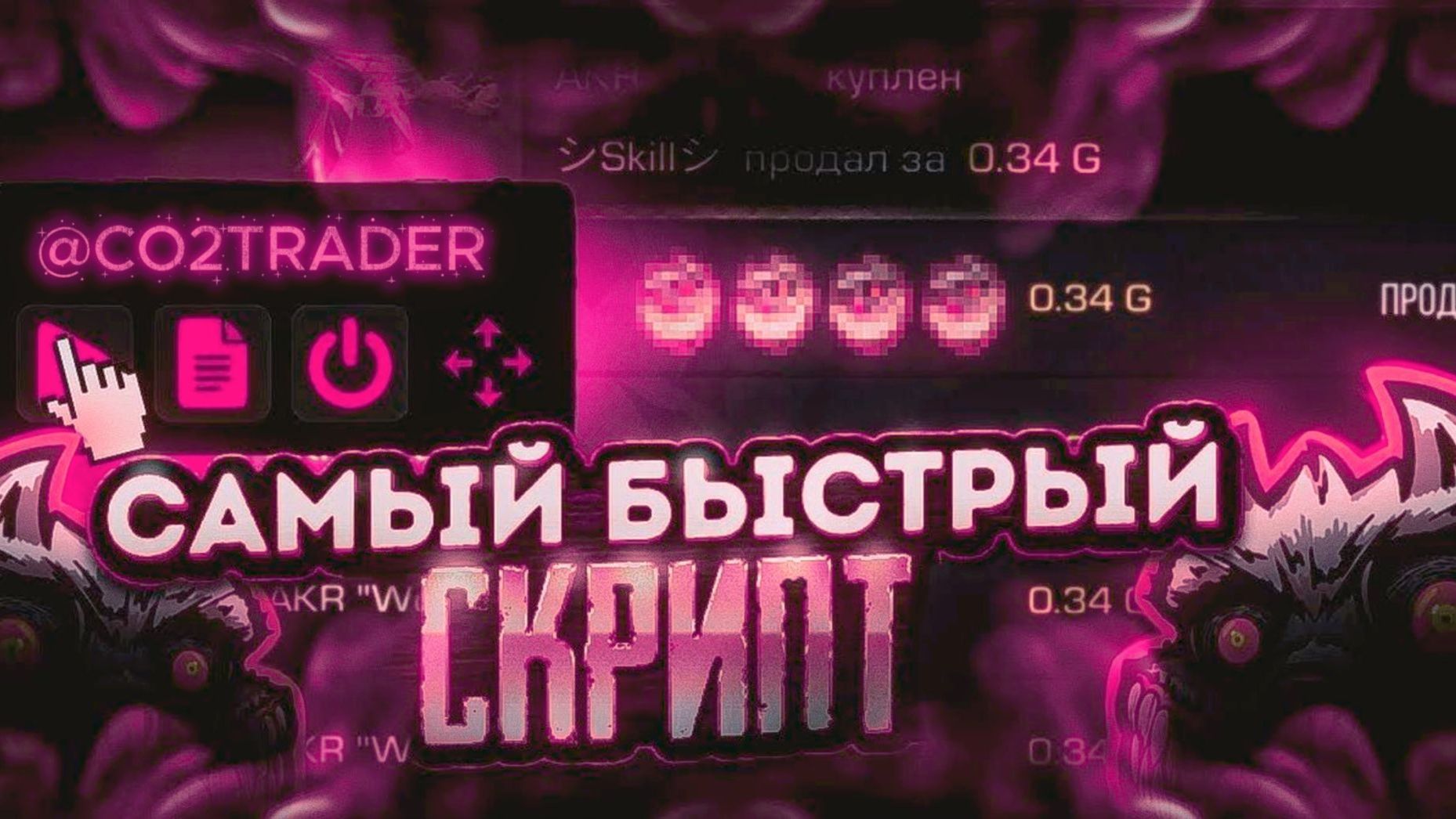 БЕСПЛАТНЫЙ СКРИПТ СТАНДОФФ2 0.37.0 | ТУТОРИАЛ ПО НАСТРОЙКЕ ОБНОВЛЕНИЕ 0.37.0