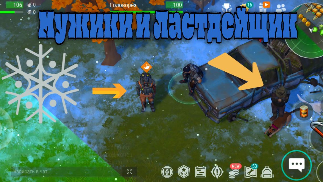 Ласт дей обзор скина и клановые битвы