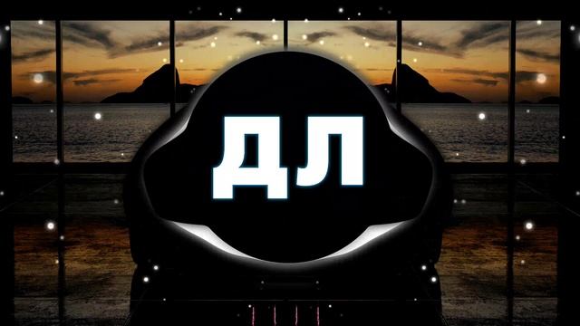 ХИТЫ 2025 ♫ СЛУШАТЬ МУЗЫКУ 2025 НОВИНКИ 🔲 КРУТАЯ МУЗЫКА В МАШИНУ 2025 💎 ЛУЧШАЯ МУЗЫКА МИКС ХИТЫ (1