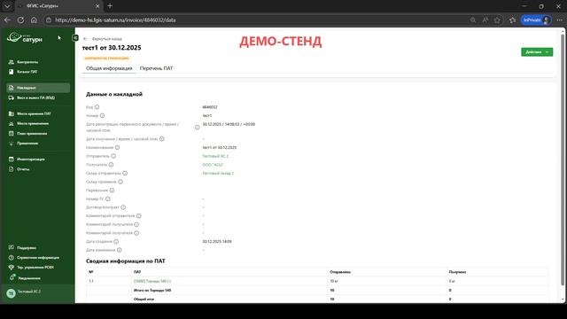 Видео-инструкция Сатурн. Утилизация ПАТ