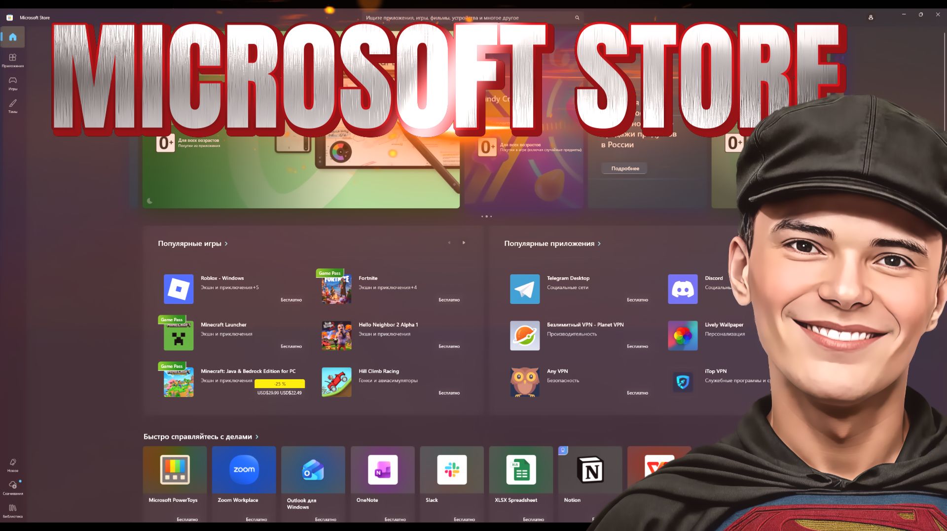 ➡️СМОТРЕТЬ КАК УСТАНОВИТЬ МАГАЗИН MICROSOFT STORE WINDOWS 11/10