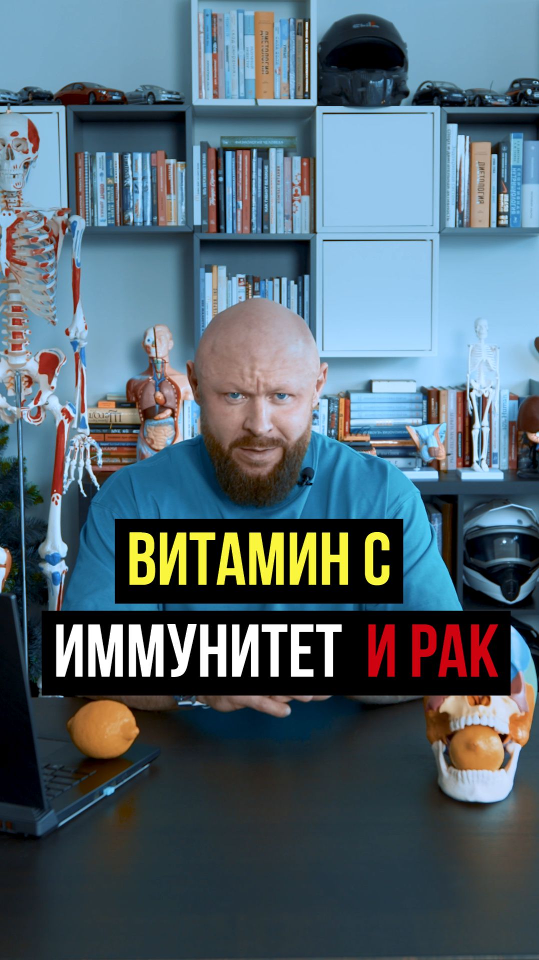 Что не так с Витамином С?