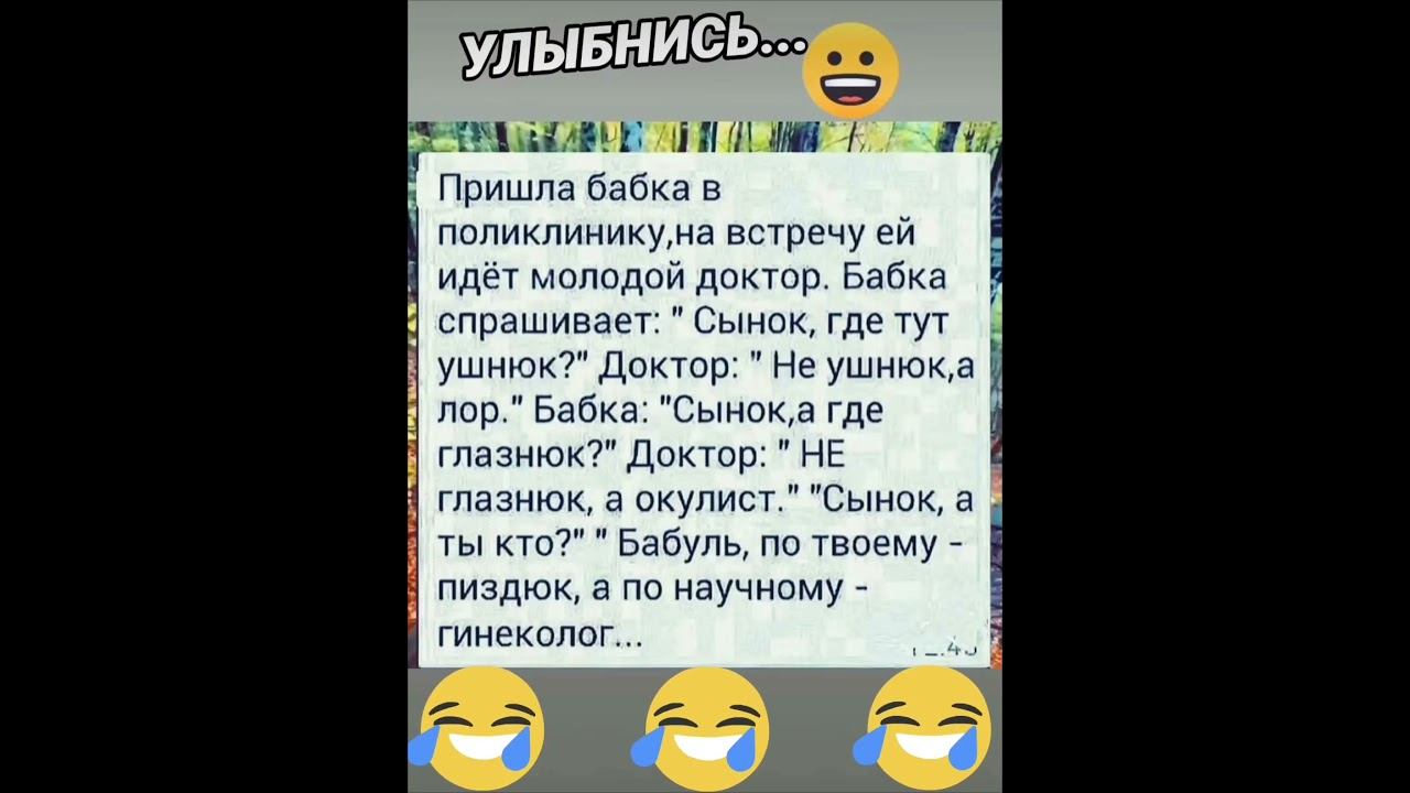 Юмор