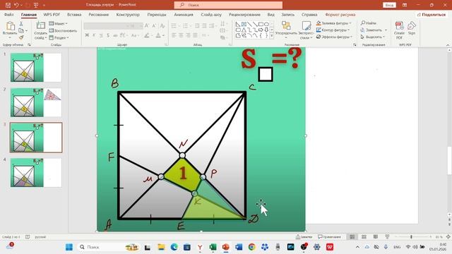 Находим площадь квадрата быстро и просто.